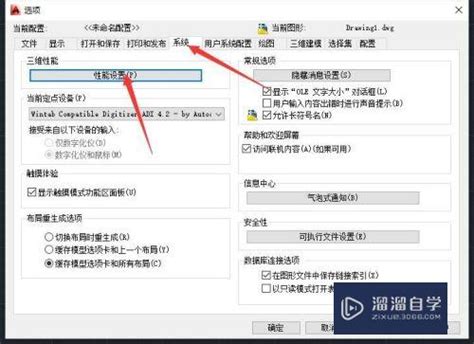 Cad提示错误中断致命错误怎么办？溜溜自学网