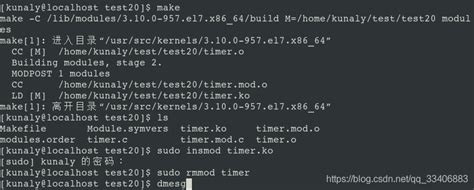 linux内核定时器timer list的使用 timer list修改回调函数 csdn博客