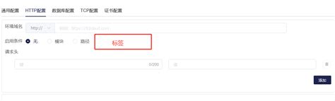 支持环境配置中支持标签启用 Feature · Issue 5320 · Meterspheremetersphere · Github