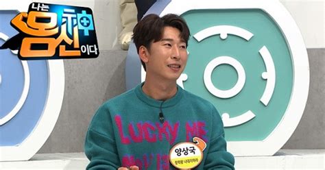 ‘나는 몸신이다 남성의 활력을 키울 수 있는 정력 강화 비법 대공개