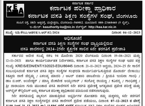 ಕಿತ್ತೂರ ರಾಣಿ ಚನ್ನಮ್ಮ ಡಾ ಬಿ ಆರ್ ಅಂಬೇಡ್ಕರ್‌‌ ಮುಂತಾದ ವಸತಿ ಶಾಲೆಗಳ 6ನೇ
