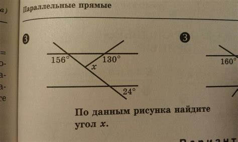 По данным рисунка найдите угол X Школьные Знания Com