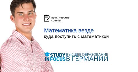 Компьютерная математика Archives - StudyInFocus