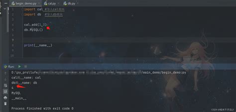 python基础1 包与模块 mian py是什么意思 CSDN博客 python基础1 包与模块 mian py是什么意思 CSDN博客