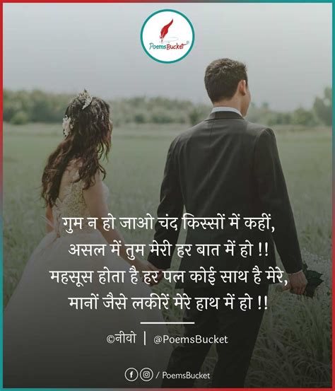 I Love You Hindi Poem Wallpaper