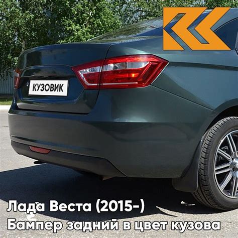 Бампер задний в цвет кузова Лада Веста 372 - Криптон - Тёмно-зелёный ...