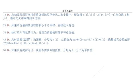 2020年csp S第一轮提高级真题解析2020csps提高组解析 Csdn博客