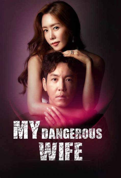 나의 위험한 아내 Unknown Season 1