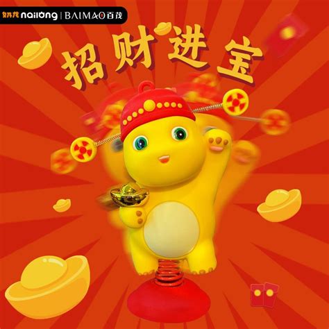 搖頭財神爺 奶龍搖搖樂 桌麵擺件 創意車載裝飾 小禮品 百茂正版 擺件 飾品 新年禮物 小禮物 蝦皮購物