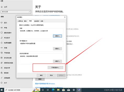 JDK的环境配置超级详细教程 jdk环境配置 CSDN博客
