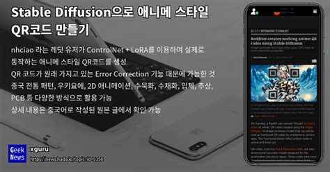 Gn Stable Diffusion Qr Controlnet For Qr Code