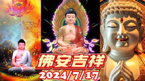 佛安吉祥🙏🌅早安佛法🙏願你如同佛陀般，心懷慈悲與智慧，在塵世中行走，見善而行，見惡不染。願你日行一善，廣結善緣，積聚無量功德。願你的生命如