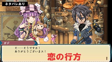 ソフィアのイベントで知る。ガジの恋の行方【ルーンファクトリー3スペシャル】 Youtube