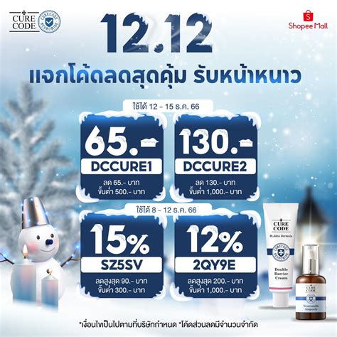 Curecode Thailand
