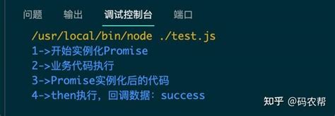 Javascript的promise的简述 知乎