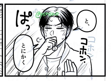 朝活〜 吉川 さんのマンガ ツイコミ仮