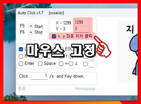 오토마우스 17 다운로드 사용법 마우스 클릭 매크로 프로그램 네이버 블로그
