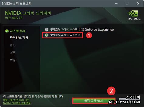 엔비디아 그래픽카드 드라이브 설치 및 Nvidia 제어판 3d게임 최적화 설정