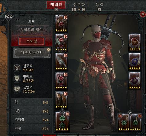 디아블로4 인벤 휴 드디어 릴리트의 달인 완료 디아블로4 인벤 도적 게시판