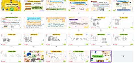 Презентація Додавання і віднімання десяткових дробів 5 клас НУШ 2 ТЕСТИ ВІДЕО