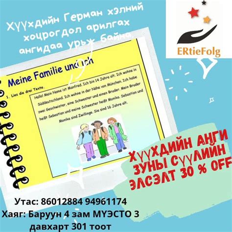 Герман хэлний сургалт зуучлалын Эртифолг төв Home Facebook