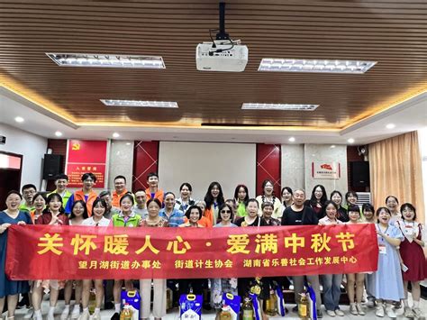 关怀暖人心·爱满中秋节 健康见闻 新湖南