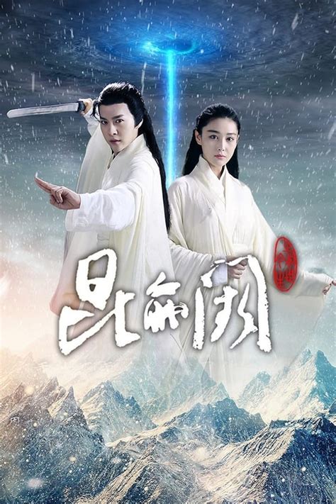 Kun Lun Que Zhi Qian Jin Sheng Tv Series 2017 — The Movie Database Tmdb