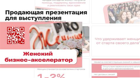 Продающая презентация для выстуления on Behance