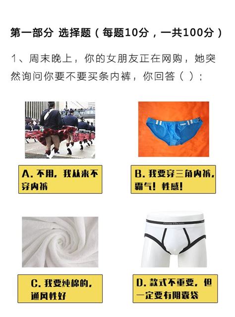 这些男生身体的秘密，你知道吗？
