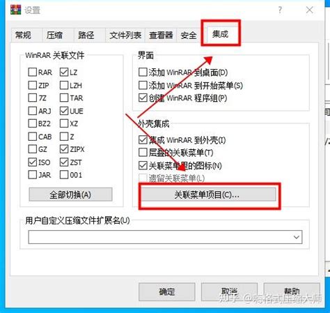 安装了winrar解压rar文件时，右键没有解压到这个选项，只有由什么打开，解压不了怎么办？ 知乎