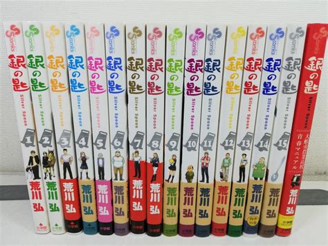 Yahooオークション 銀の匙 全15巻公式ガイドブック荒川弘帯付き