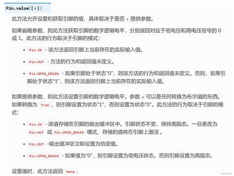 一文速通esp32（基于micropython）——含示例代码esp32 Micropython Csdn博客