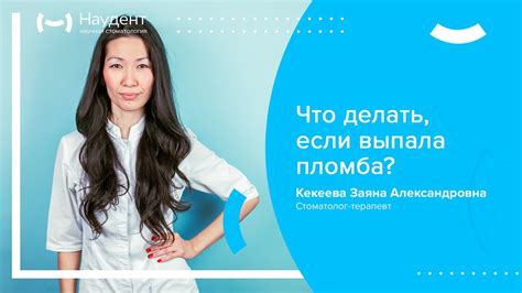 👉 Что делать если выпала пломба Youtube