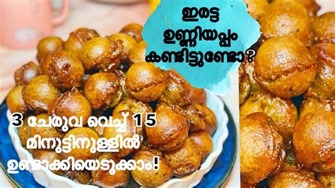 Baking Soda ഇല്ലാതെ വെറും 3 ചേരുവ മാത്രം മതി ഈ പഞ്ഞി പോലുള്ള