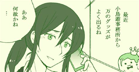 腐向け アイナナまんが②【アイナナ腐向け】 桜モチのマンガ 漫画 アイドリッシュセ腐ン ナギカオ Pixiv