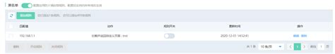 blacklist setting rules web application firewall products documentation