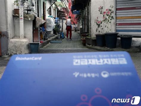 3차 재난지원금 지급 찬성 ‘563 ‘전국민지급 57 머니s