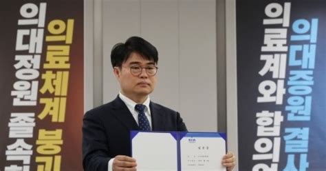 의협 차기회장에 임현택 대한소아청소년의사회장 당선