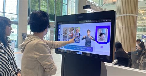 Gist 청각장애인 수어 통·번역 서비스 시범 운영