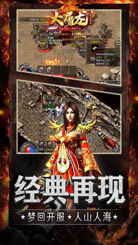 大屠龙火龙三职业 搜狐大视野 搜狐新闻