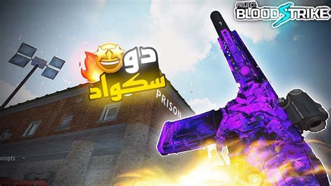 بلود سترايك قيم أسطوري الفزعات فيه لا نهائيه🤯🔥؟ Blood Strike