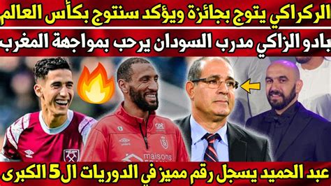 وليد الركراكي يتوج بجائزة الأفضل ويؤكد سنتوج بكأس العالم بادو الزاكي