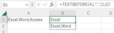 textbefore関数（テキストの指定文字列より前の部分を返す）｜エクセル入門