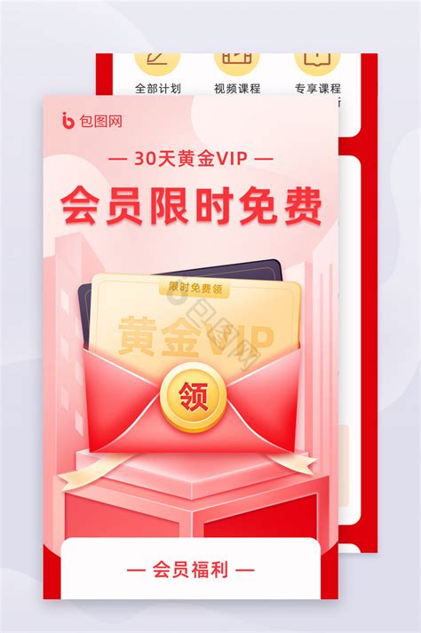 黄色会员图片 黄色会员素材免费下载 包图网