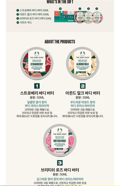 더바디샵 리미티드 미니 바디버터 3종 보습 선물세트 세컨웨어 헬로마켓