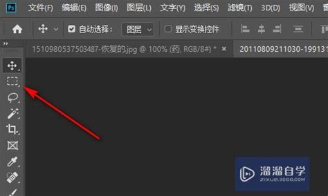PS里的羽化的快捷键是什么 溜溜自学网