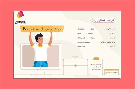 Alireza Hosseini On Linkedin Job Frontend React Joboffer استخدام