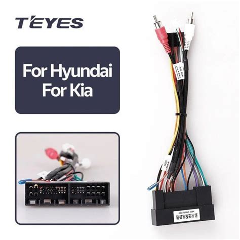 Teyes Провод питания для автомобиля Kia/Hyundai (черная фишка) для ...
