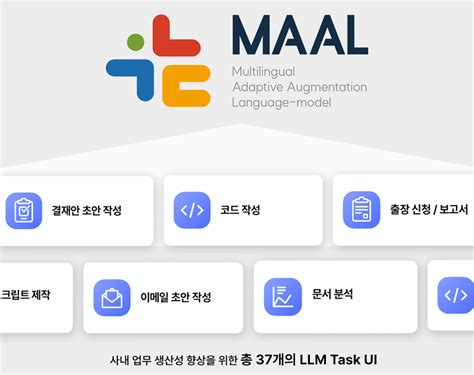마음ai Ai Expo Korea 2024서 한국어 한계 극복한 대형언어모델 라마 말 허밍버드 오픈 소스로 공개