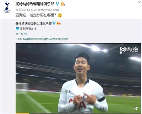 热刺官博狂吹他 亚洲唯一指定孙哥 独自造五球 传射两开花热刺孙兴慜孙哥新浪新闻